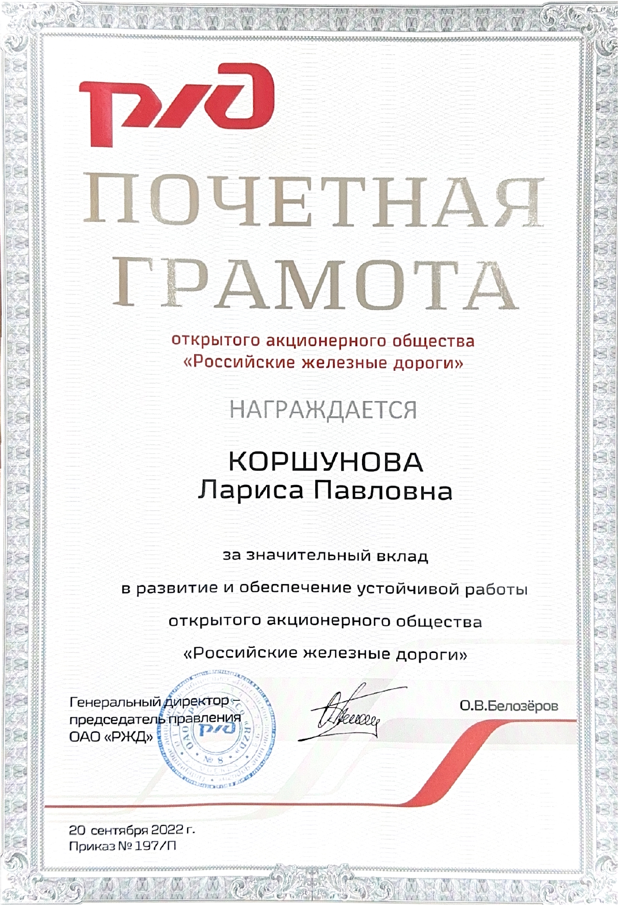 Diplomas and awards - official information by UTLC ERA